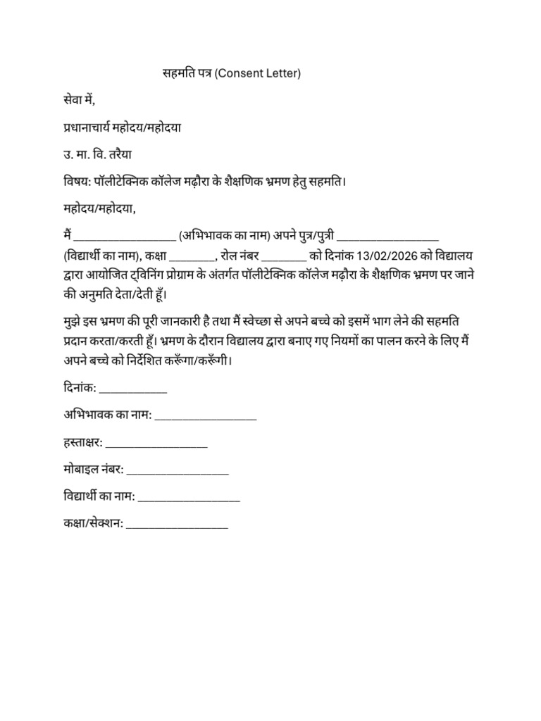 Sahmati Patra | PDF