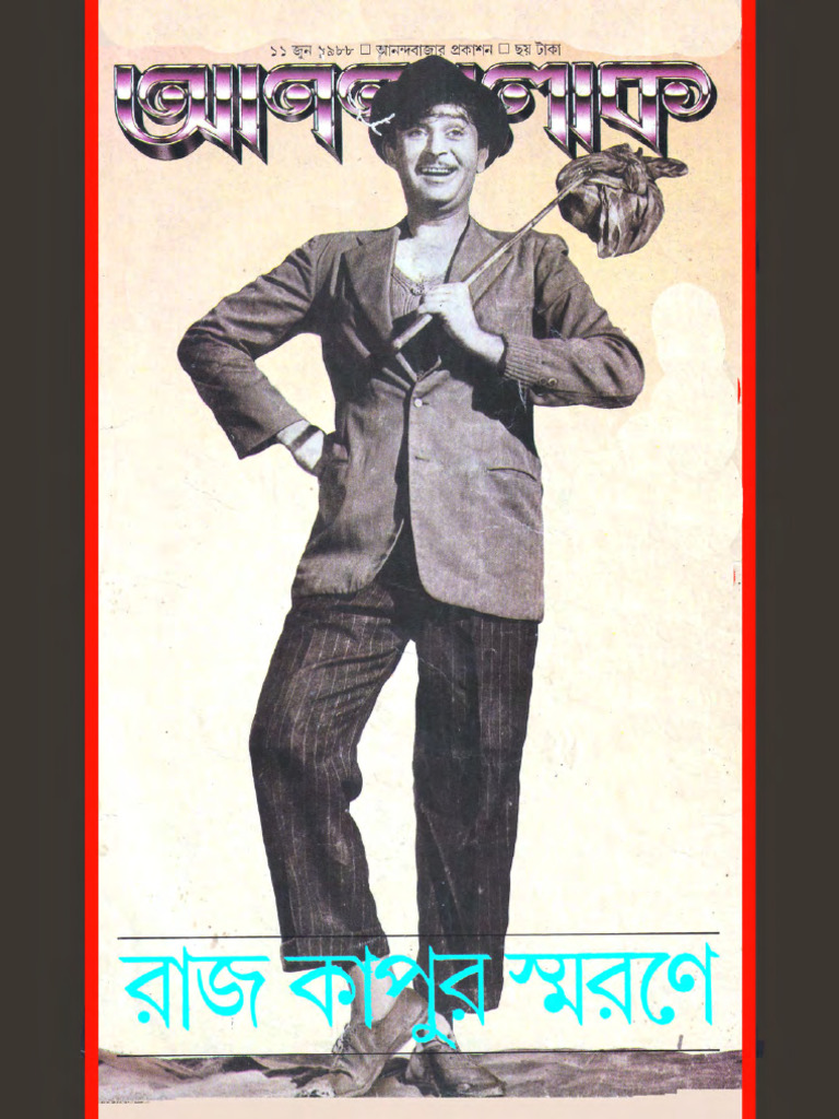 Anandalok 1988.06.11 (SK RG SB Release) | PDF