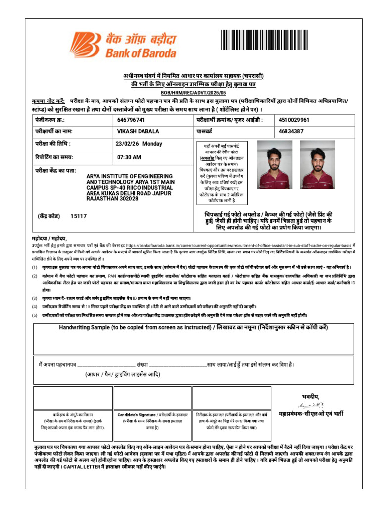 Recruitment of Office Assistant (Peon) on Regular Basis in Subordinate ...