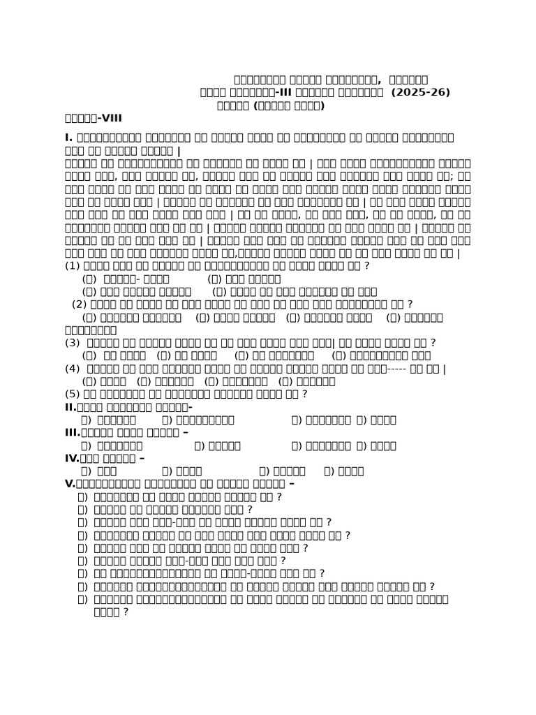 Cls 8 3rd Lang Hindi Worksheet 25-26-1 | PDF