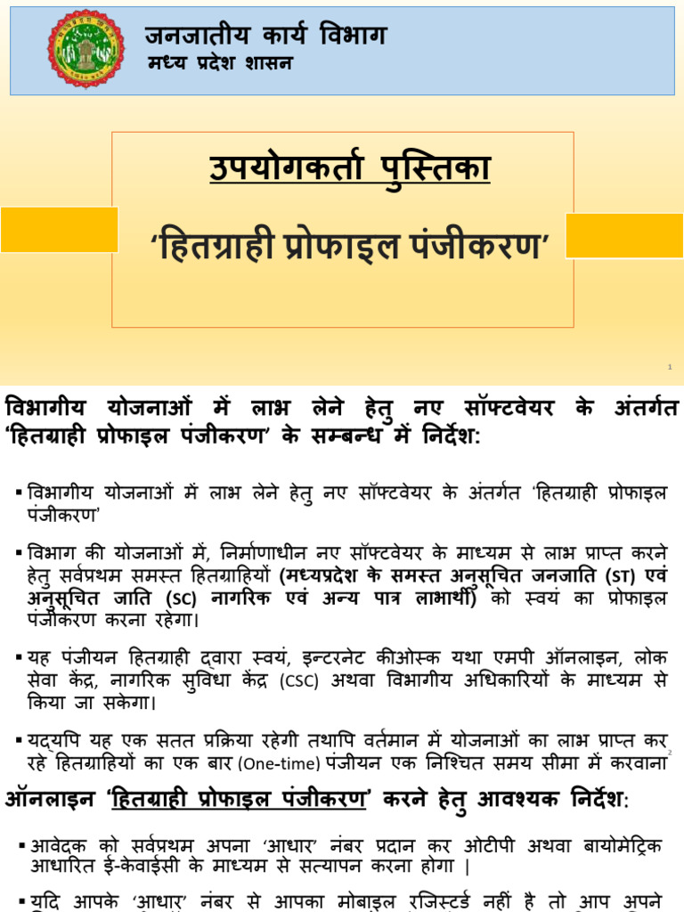 MPTAAS Scholarship Notification | PDF
