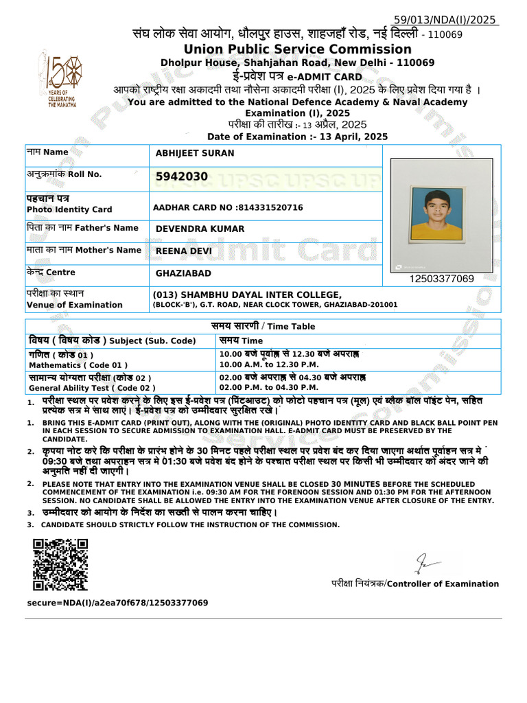 NDA Admit Card | PDF