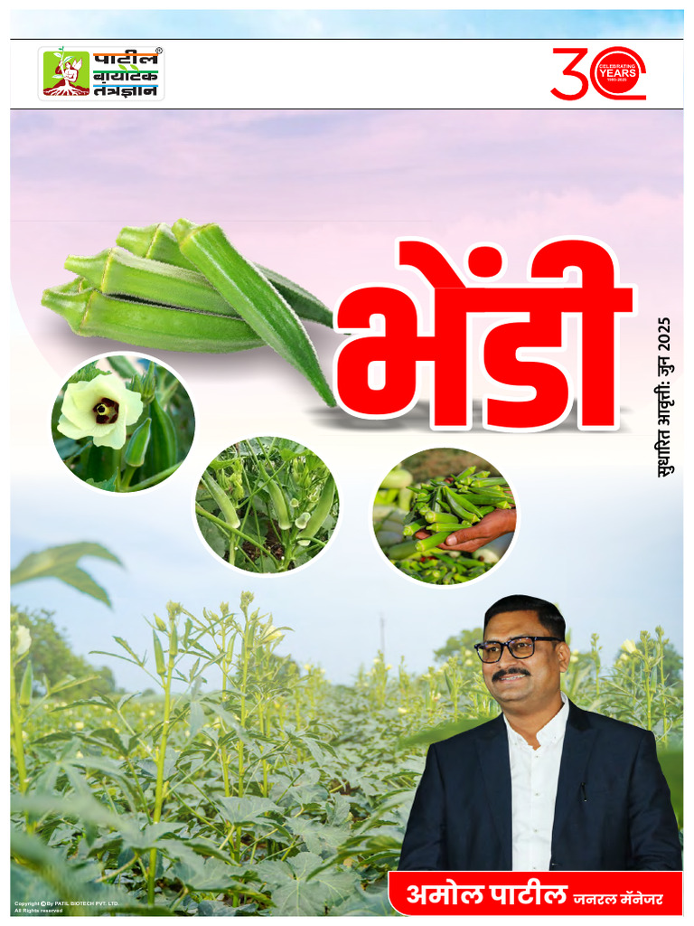 Okra Schedule Marathi 29 Aug 2025 | PDF