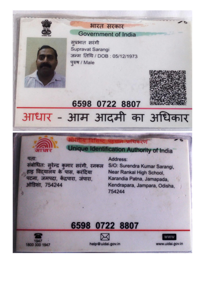 Supravat Aadhar | PDF