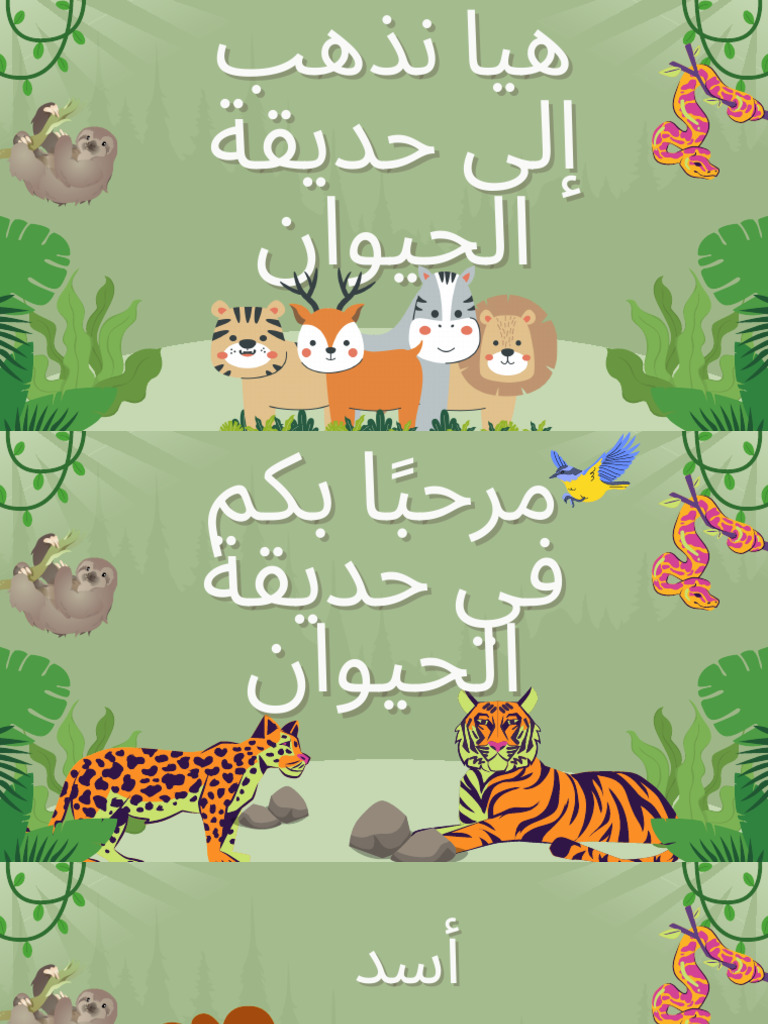 Let's Go To The Zoo-Arabic | PDF