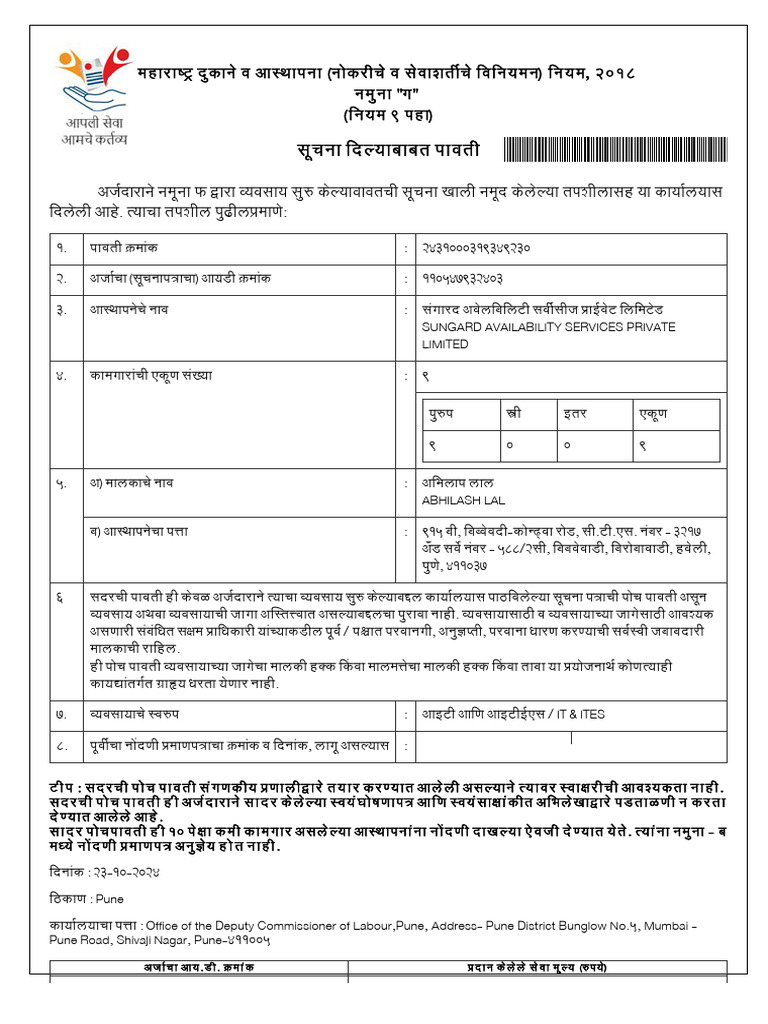 Intimation Certificate Sungard Pune | PDF