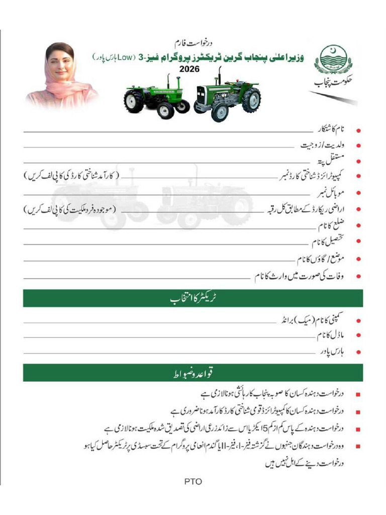 Greent Tractor Phase III Application Form | PDF