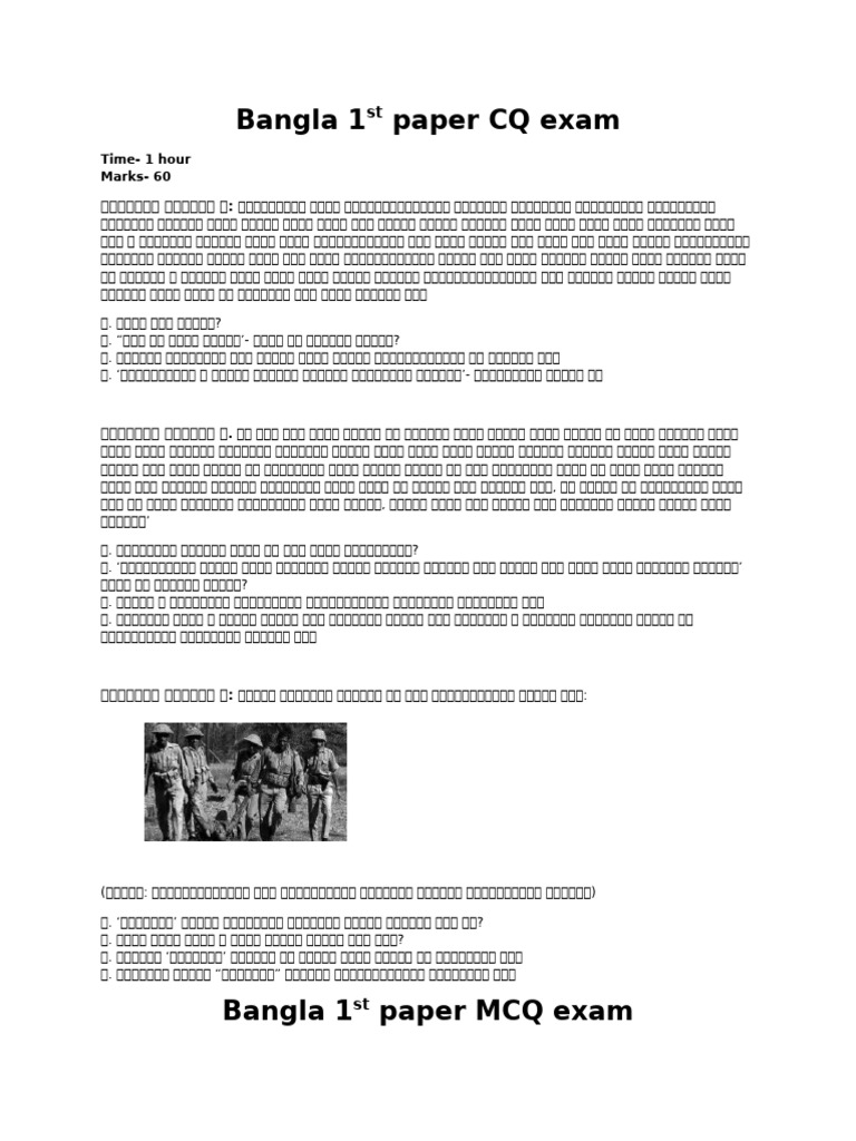 Bangla 1st Paper CQ Exam | PDF