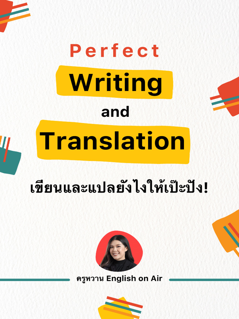 Perfect Writing | PDF