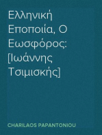 Σχεδιαγράμματα Ιστοριας Α΄ Γυμνασίου Τίνα Γεωργίου PDF | PDF