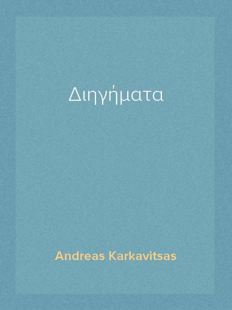 Διηγήματα by Andreas Karkavitsas - Ebook | Everand