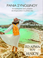 ΕΚΘΕΜΑΤΑ ΜΟΥΣΕΙΟΥ ΒΕΡΓΙΝΑΣ -ΕΡΓΑΣΙΑ | PDF