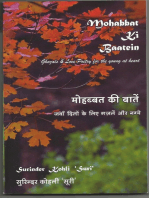 Shri Hit Chaurasi -1 - Joi Joi Pyaro Kare Soi Mohi Bhaave | PDF