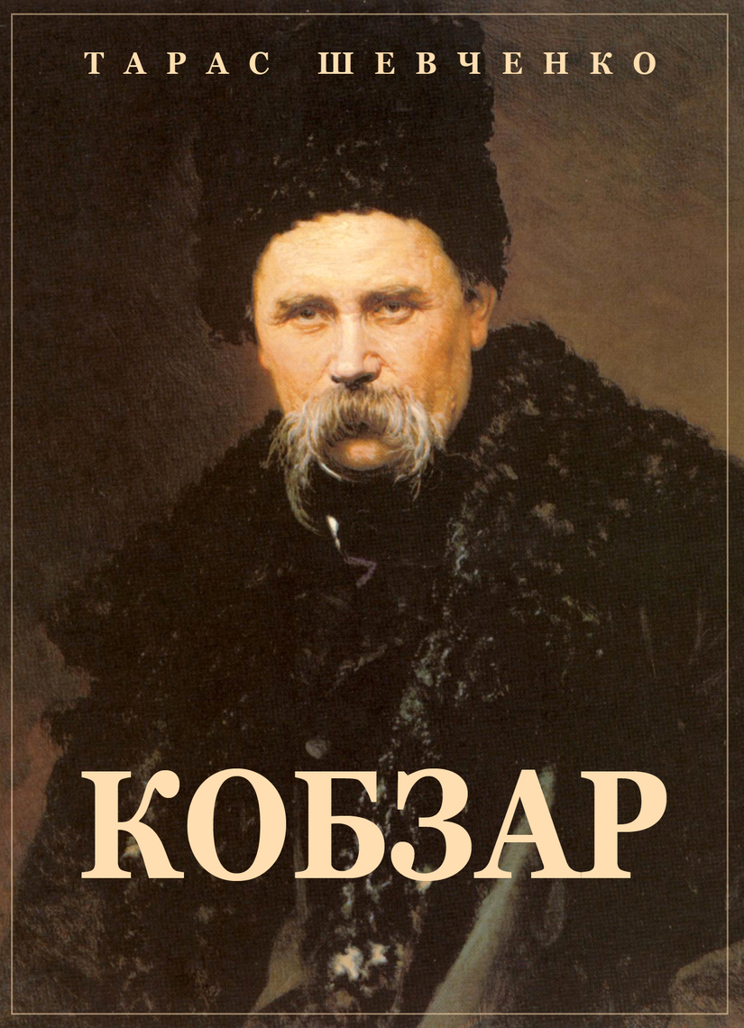 Kobzar by Taras Shevchenko (Ebook) - Read free for 30 days