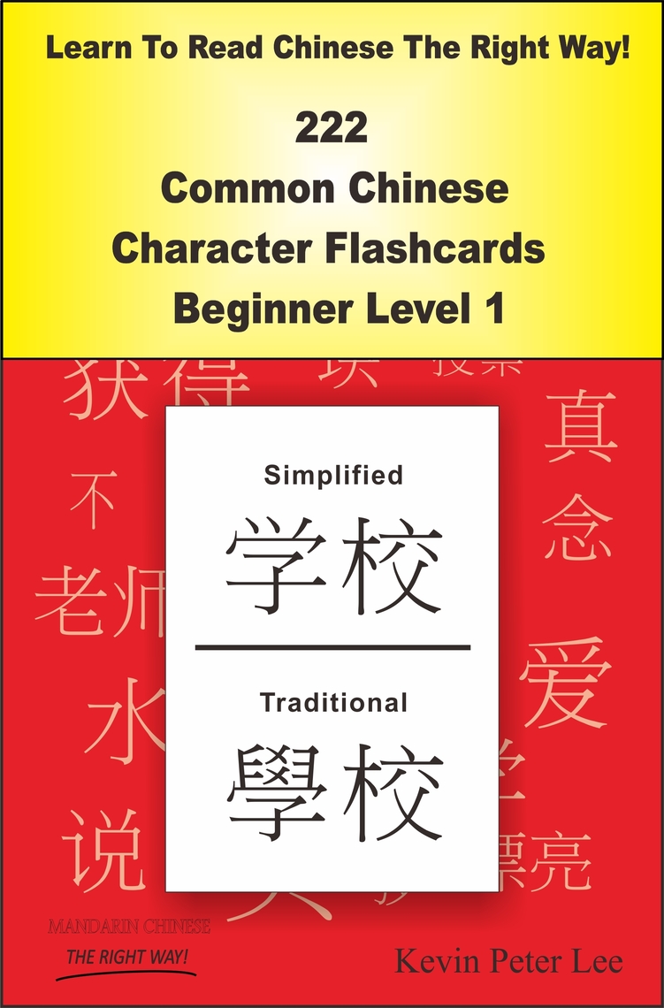 Learn To Read Chinese The Right Way! 222 Common Chinese Character ...