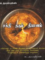 இமாம் கஸ்ஸாலீ (ரஹ்) வரலாறு | PDF