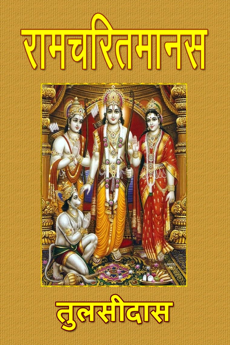 Ramcharitmanas by Tulsidas - Book - Read Online