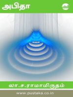 தேடிய காமக்கதைகள்-RS-1507 - மகனை இசை'த்த அம்மா - vjagan | PDF