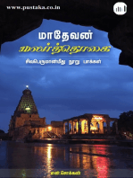 Ettuthogai Noolgal | PDF