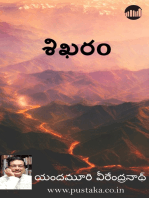 Chelli Mogudu Tho Dengulata | PDF