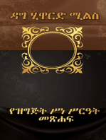 Aregawi Menfesawi | PDF