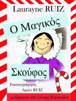 ΠΑΡΟΥΣΙΑΣΗ ΔΙΑΦΑΝΕΙΩΝ ΓΙΑ ΤΗΝ ΑΝΑΚΥΚΛΩΣΗ | PDF
