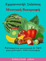 Ιπποκρατειος Διατροφη | PDF