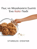 ΤΟ ΨΑΡΙ ΠΟΥ ΔΕΝ ΗΞΕΡΕ ΝΑ ΚΟΛΥΜΠΑΕΙ | PDF
