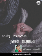 Amma Magan Kama Kaliyattam 1 | PDF