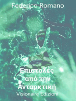 Ο ΗΛΙΟΣ Ο ΗΛΙΑΤΟΡΑΣ | PDF
