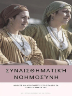 Phonemes /P/ /B/ /M | PDF