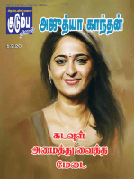 Tamil Amma Magan Kama Kathaigal Pdf Pdf