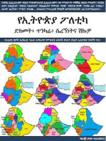 ethio coders | PDF
