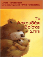 Χειροτεχνίες για το Πάσχα που έρχεται | PDF