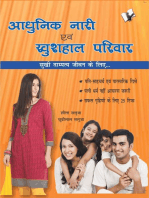 5S (Hindi) | PDF