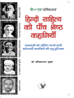 5S (Hindi) | PDF