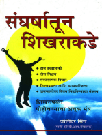 Consent Form (Marathi) | PDF
