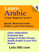 Madinah University Arabic Course - Book 1 | PDF | Sheikh | Religious Leader