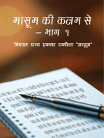 Mirpuri Pathwari Handbook | PDF | Languages | Language Arts & Discipline