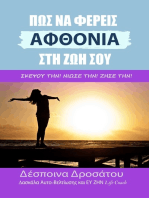 δραστηριοτητες ψυχοκινητικης και γνωστικης ανάπτυξης για το νηπιαγωγειο ...