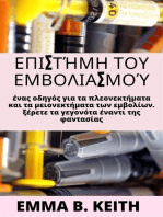 ΕΓΧΕΙΡΙΔΙΟ ΣΥΜΒΟΥΛΕΥΤΙΚΗΣ ΣΤΗΡΙΞΗΣ ΓΟΝΕΩΝ ΜΕ ΑΥΤΙΣΤΙΚΑ ΠΑΙΔΙΑ | PDF