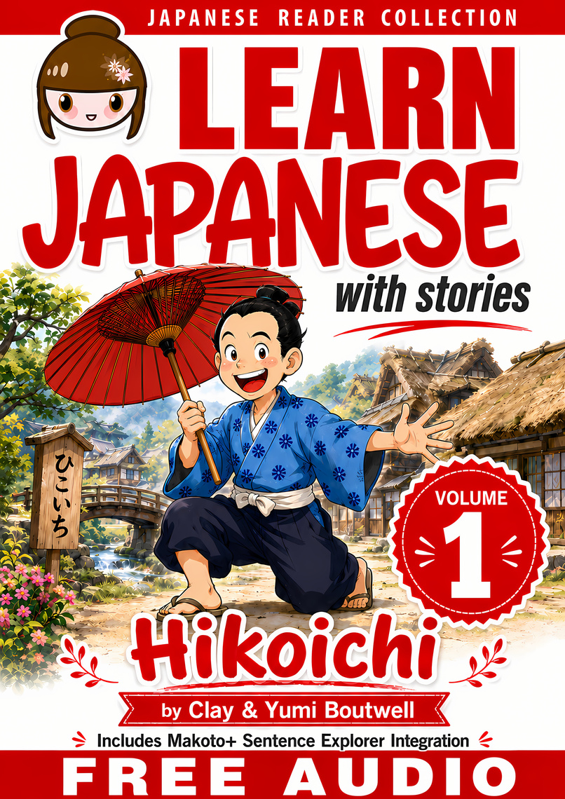 Learn Japanese with Stories #1: Hikoichi by Clay Boutwell, Yumi ...