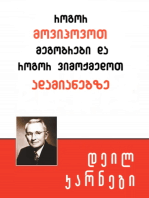 1000 სიტყვა | PDF