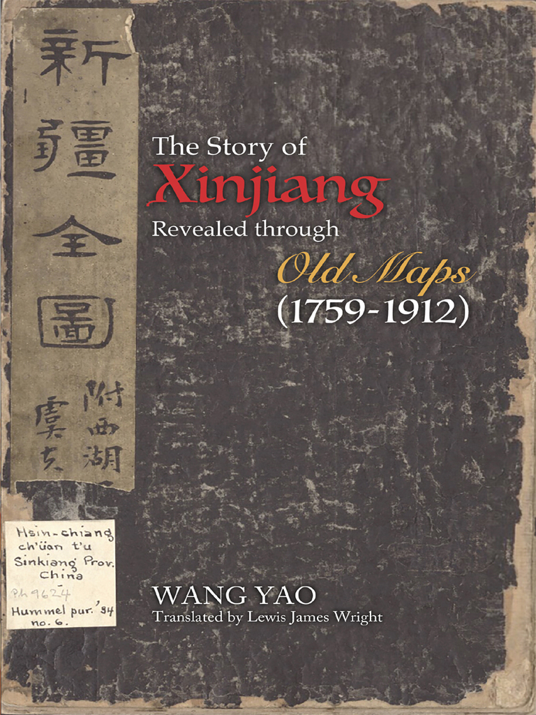 The Story of Xinjiang Revealed through Old Maps (1759-1912) by Wang Yao ...