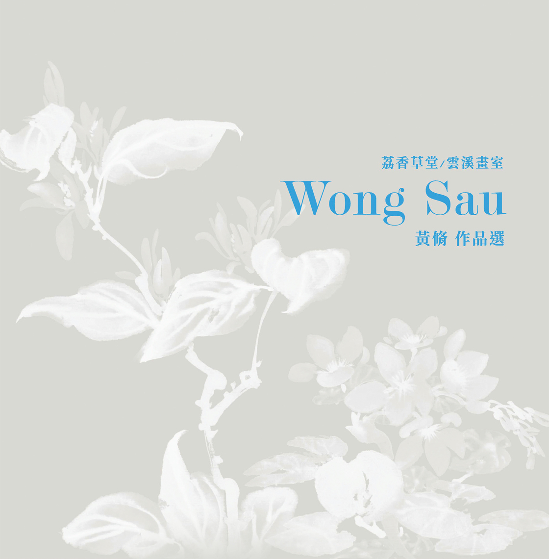 Selected Artwork of Wong Sau by Bing Wong (Ebook) - Read free for 30 days