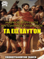 Πίνακας δευτερεύουσες προτάσεις | PDF