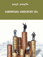 1000 სიტყვა | PDF