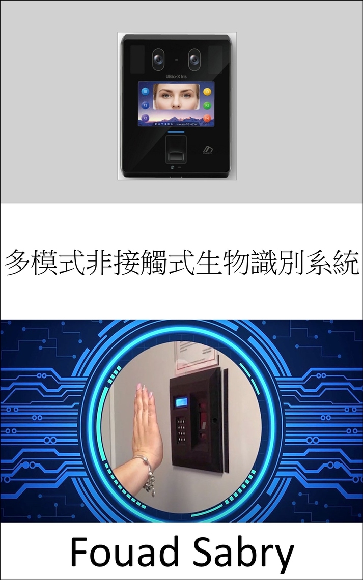 多模式非接觸式生物識別系統 by Fouad Sabry - Ebook | Everand