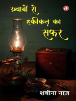 मुसाफिर कैफे musafir cafe | PDF