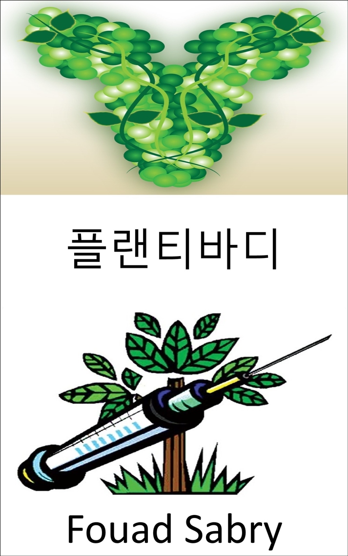 플랜티바디 by Fouad Sabry (Ebook) - Read free for 30 days